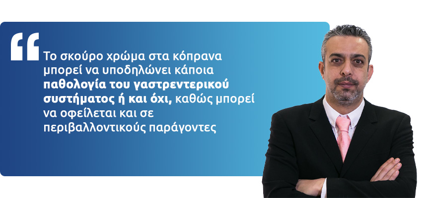 Μαύρα κόπρανα | Διάγνωση & θεραπεία | Proctolab Χειρουργικό ...